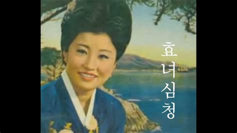 효녀 심청 Youtube