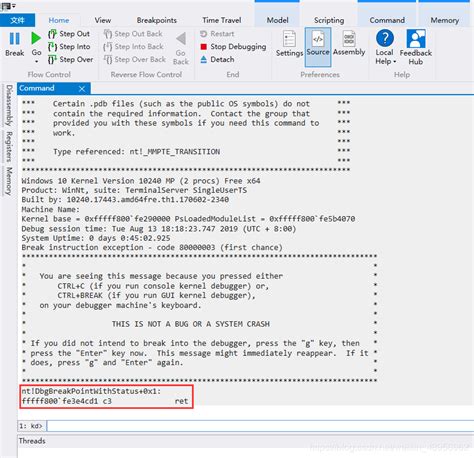 windbgpreview双机内核调试 windbg preview双机调试 csdn博客