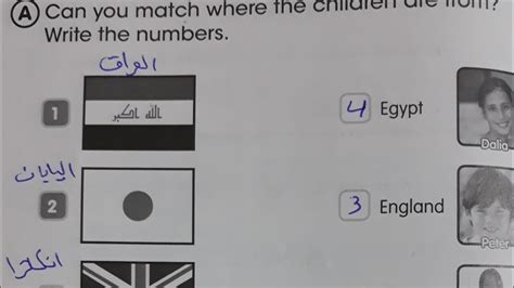 يونت1الدرس2 الإختصارات مهمة كتاب النشاط ص67 إنكليزي خامس إبتدائي