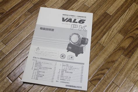 静岡製機val6（バルシックス）赤外線ヒーター快暖児の故障と修理 Ysボディーブログ｜長野県千曲市の自動車鈑金塗装専門店