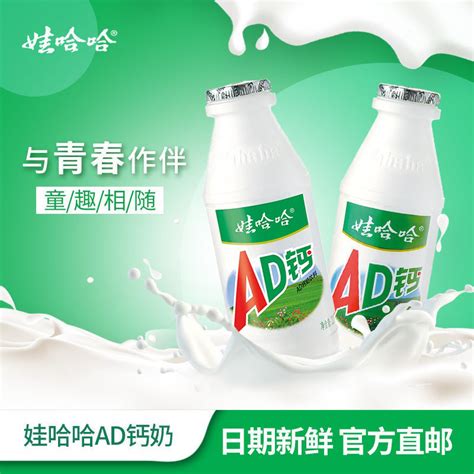 直播专享娃哈哈AD钙奶220ml 20大瓶整箱哇哈哈儿童奶早餐饮料 虎窝淘