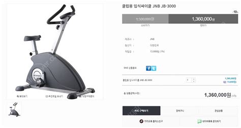 런닝머신 입식싸이클 좌식싸이클 스피닝 스핀바이크 스포츠 중고나라