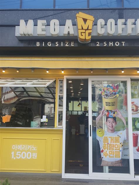 메가커피남원점 메가커피제주남원점 남원읍 당근 알바