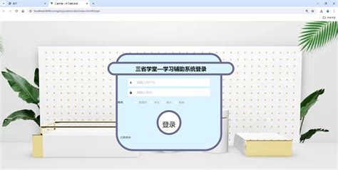 基于ssm的学生作业管理系统，学习辅助管理系统，附源码 数据库 论文 ppt，包远程安装调试 作业管理系统ssm csdn博客