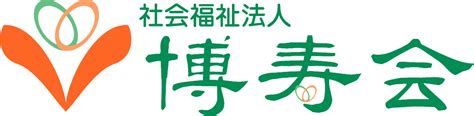 Home 博寿会 おおすみ苑