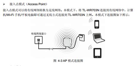 Tp Link 703n无线路由器开启ipv6功能tplink Ipv6开启 Csdn博客