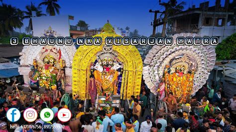 3 Bhauni Nka Visrjan Yatra 🙏maa Dakhina Kali🙏maa Ugratara🙏maa Kamarupa