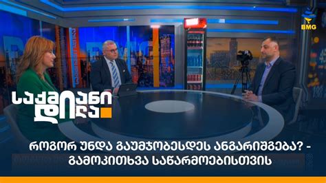 როგორ უნდა გაუმჯობესდეს ანგარიშგება გამოკითხვა საწარმოებისთვის Youtube