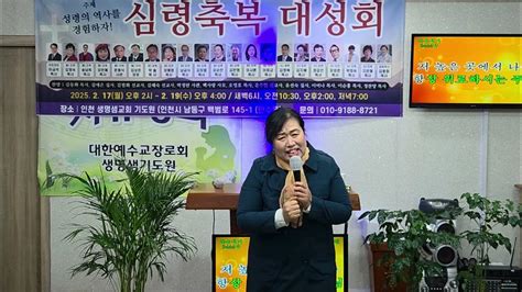특송류순찬 목사제목나는 선한 주님을 믿네심령축복대성회인천생명샘 교회 기도원월요 오후 예배기독교 사역자 연합회