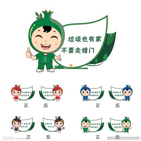 垃圾分类树牌设计图 广告设计 广告设计 设计图库 昵图网