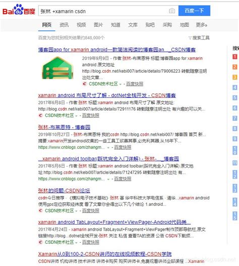 搜索引擎的6个技巧六种搜索引擎检索技巧 Csdn博客