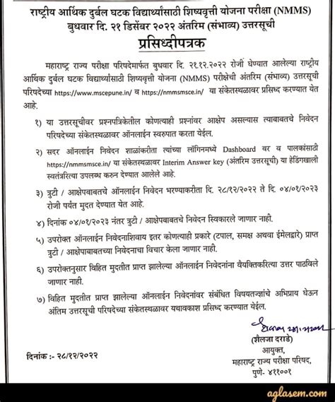 Nmms Answer Key 2022 Maharashtra Final Out Download Pdf