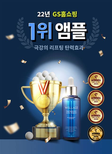 Gsshop 기본 3세트 대비 108000원 절감 혜택 특별 웰라쥬 20 탄력캡슐 트리플세트 181추가18회분 Null 홈쇼핑모아