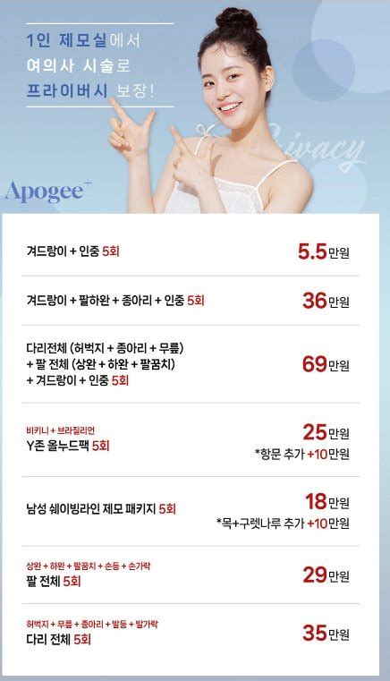 병원질문 레이저 제모 아 강남언니 1등 성형수술and피부시술 정보앱