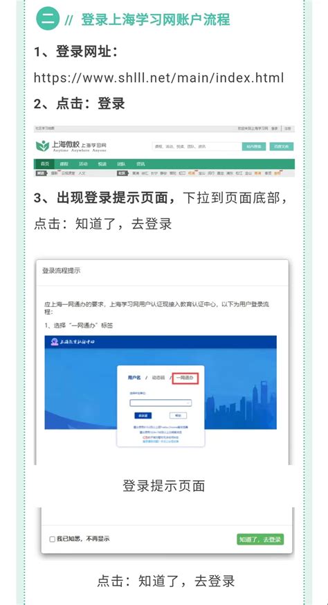 上海市长宁区人民政府 长宁区天山路街道 社区学校 天山路街道开展终身学习数字阅读活动，传递阅读力量