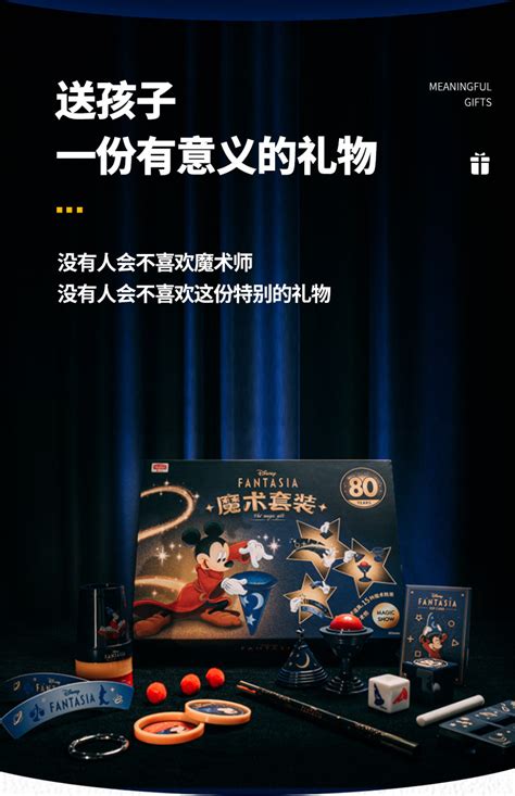 正版迪士尼魔法米奇魔术道具近景玩具儿童大礼盒套装生日礼物批发 阿里巴巴