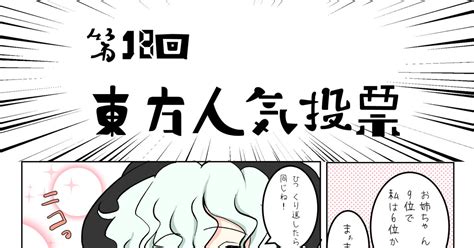 東方project さとこいまとめ カノナリ＠仕事募集中のイラスト Pixiv