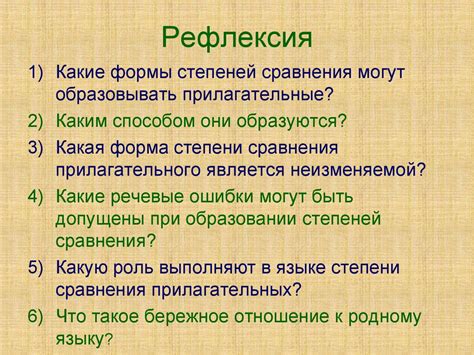 Степени сравнения имен прилагательных 6 класс презентация онлайн