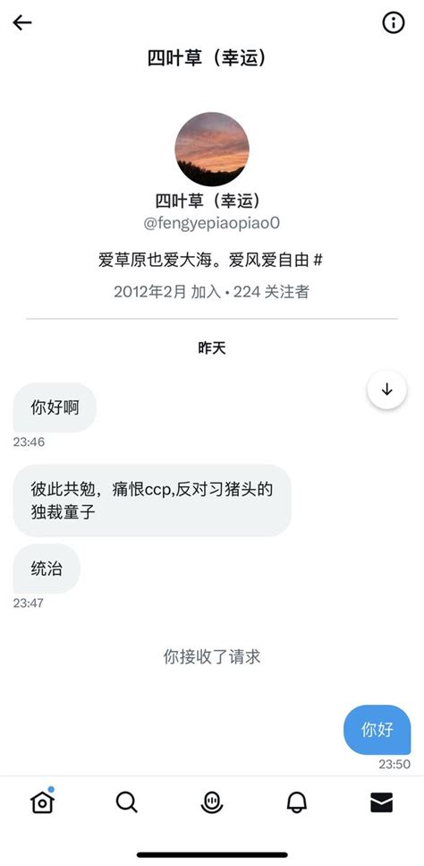 邪恶终结者 On Twitter 各位民运人士要小心了，最近很多专门挑我们这个群体玩套路，聊天话术大题一致，这几天碰到好几个了。可能是杀猪盘套路