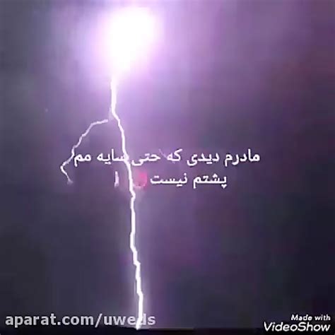 کلیپ غمگین تنهای