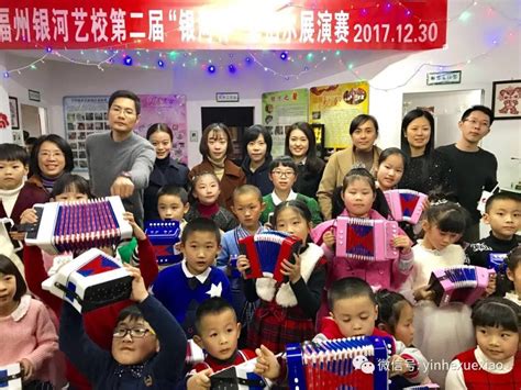 银河艺校第二届银河杯菲伯尔展演赛2017 12 30 菲伯尔教学 美国菲伯尔 福州银河艺术培训学校