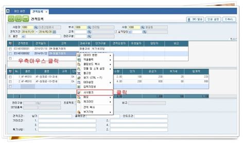 더존 Erp시스템 견적서외 무료양식 제공 ~~ 네이버 블로그