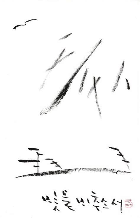 워드아트 마음을 전하세요 5월 가정의달 어버이날선물 액자선물 가훈 서예 손글씨연습