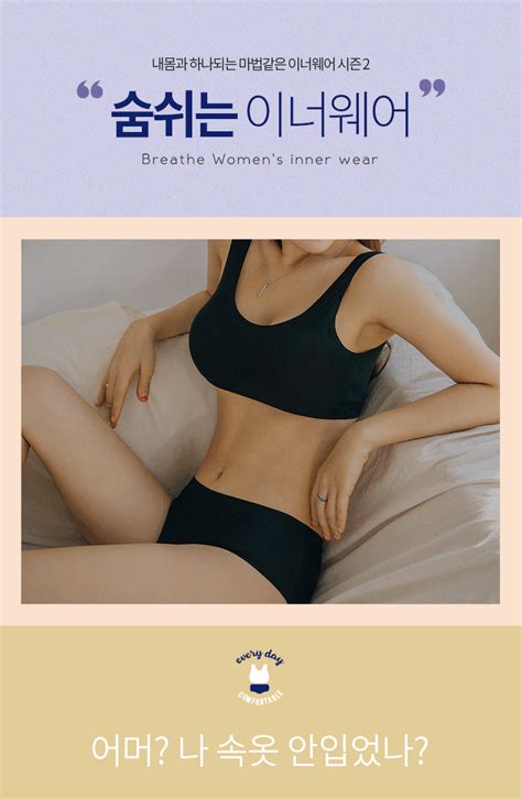 매쉬 베이직 이너세트 래쉬가드 수영복 브라 팬티 노라인 심리스 요가 스포츠 무봉제 속옷 G