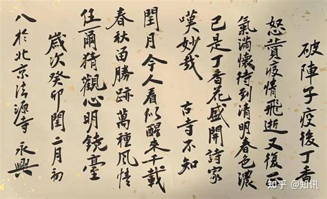 2023浮诗绘甘雨迎春丁香诗会在京举办 知乎