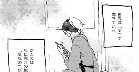 ぴく和洋】 【ぴく和洋】日常の終わり【和：第二話】 もぎゃこづのマンガ Pixiv