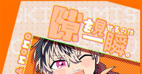 アイドリッシュセブン 1215 トプステ 新刊サンプル なんべのマンガ 漫画 Topofthestage41 Pixiv