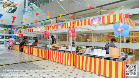 Portfolio ปาร์ตี้บริษัทธีมงานวัด งานวัด Operations Festival Ses