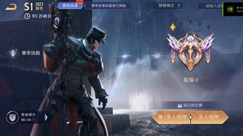 Garena 傳說對決帳號 【忘了】蘭鐸高勝簡 目前星曜二 8591寶物交易網