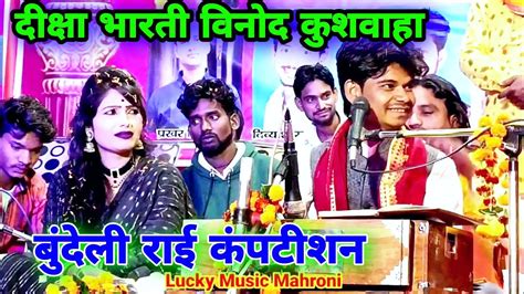 बुन्देली राईहरे कितनन के मान अंजनी के लाल हनुमान नेदीक्षा भारती