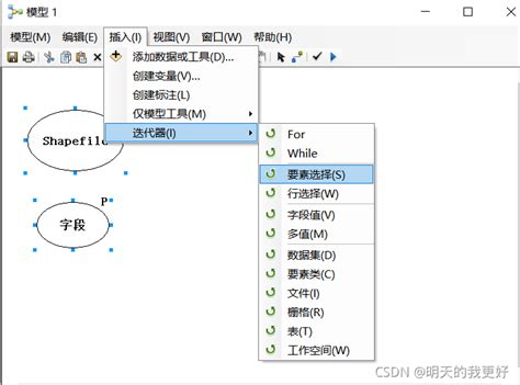 Arcgis 模型 根据字段值批量导出矢量数据arcgis明天的我更好 Gitcode 开源社区