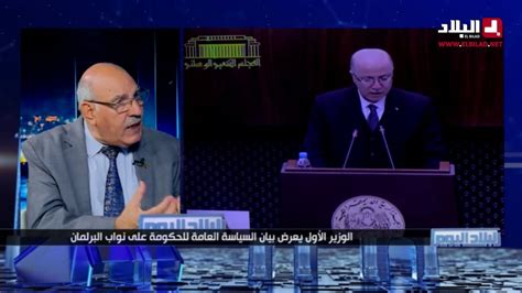 الوزير الأول يعرض بيان السياسة العامة للحكومة على نواب البرلمان Youtube