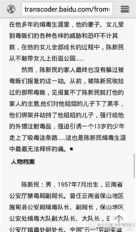 最殘忍的永遠是真相向緝毒警察致敬 每日頭條