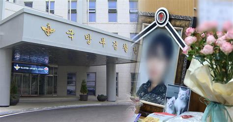 군 검찰 성추행 사망 공군 군사경찰단 압수수색