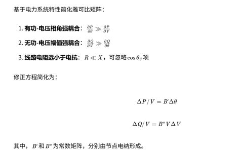 【电力系统潮流】5节点系统潮流计算 牛拉法和pq分解法（matlab代代码实现） Csdn博客
