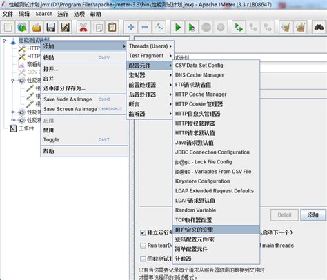 Jmeter学习笔记（九） 参数化3 User Defined Variables 小俞2018 博客园