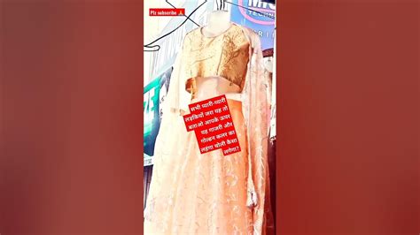 सभी प्यारी प्यारी लड़कियों जरा यह तो बताओ आपके ऊपर यह गाजरी और गोल्डन कलर का लहंगा चोली कैसा