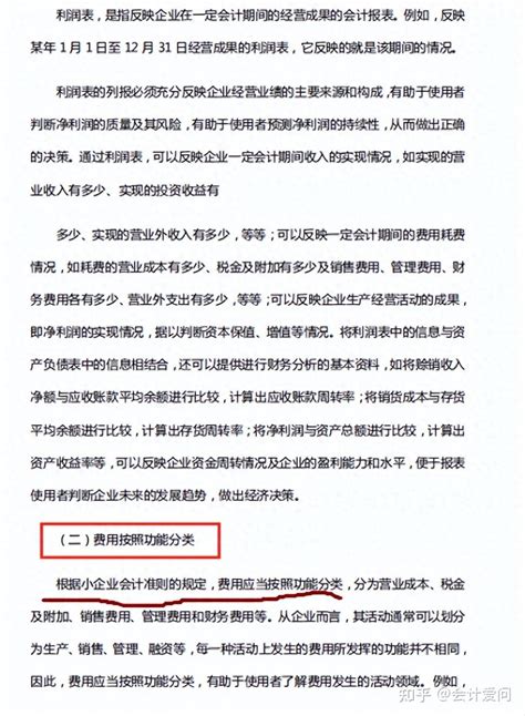 利润表编制还不会？利润表的编报说明及示例详解，附报表编制公式 知乎