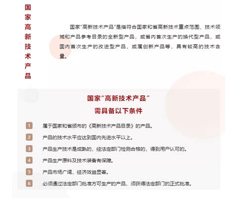 喜讯 丽典 四小花旦”获得国家「高新技术产品」认定 丽典动态 远航企业 丽典无添加