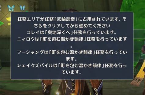 橘オレンジ ガンオン残党兵 on Twitter 原神のスメールのストーリー真実を知るところまで行った 涙であふれてオーバーフロー