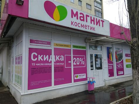 Работа в «Магнит Косметик» | О работе и работах | Дзен