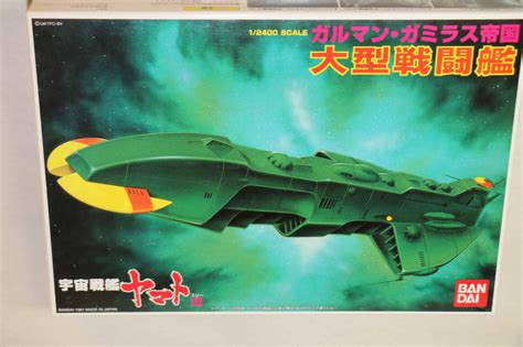 Ban0011673 Bandai 1 2400 Large Battleship Galman Gamilas