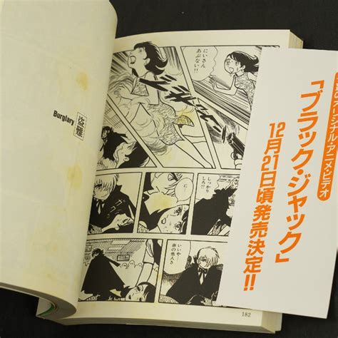 Yahooオークション 文庫版 コミック ブラックジャック 1 12巻セット