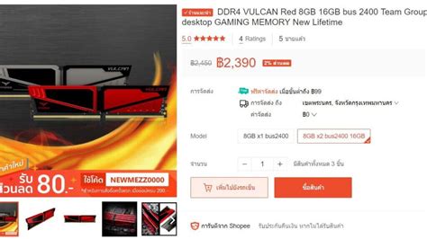 แรมลดราคา Ddr4 2400 16gb แค่ 2390 บาท Tforce เล่นเกม ทำงานลื่น