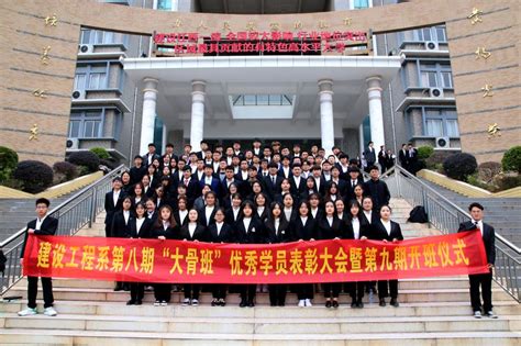 高扬理想之帆，争做向上青年 建设工程系顺利举办第九期青马工程开班仪式 赣南科技学院 资源与土木工程学院