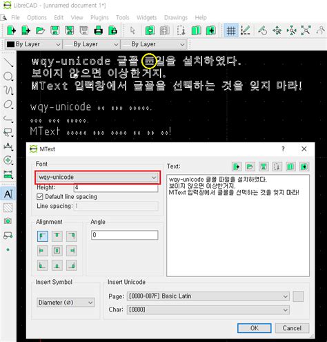 정해영의 블로그 Jeong Haeyoungs Blog Librecad의 한글 표기 문제